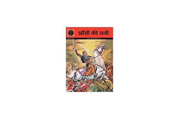 Jhansi Ki Rani